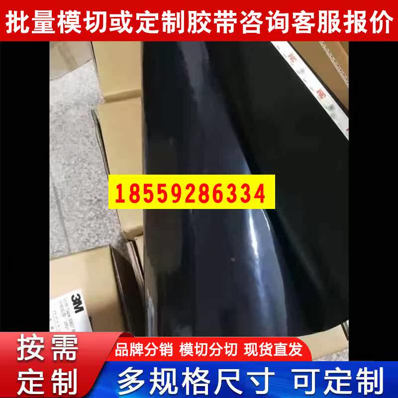 3M 86415/86420/86425/86430 VHB泡棉双面胶带：超强拉伸力，粘性好，到底有多神？-胶带-淘宝百科网