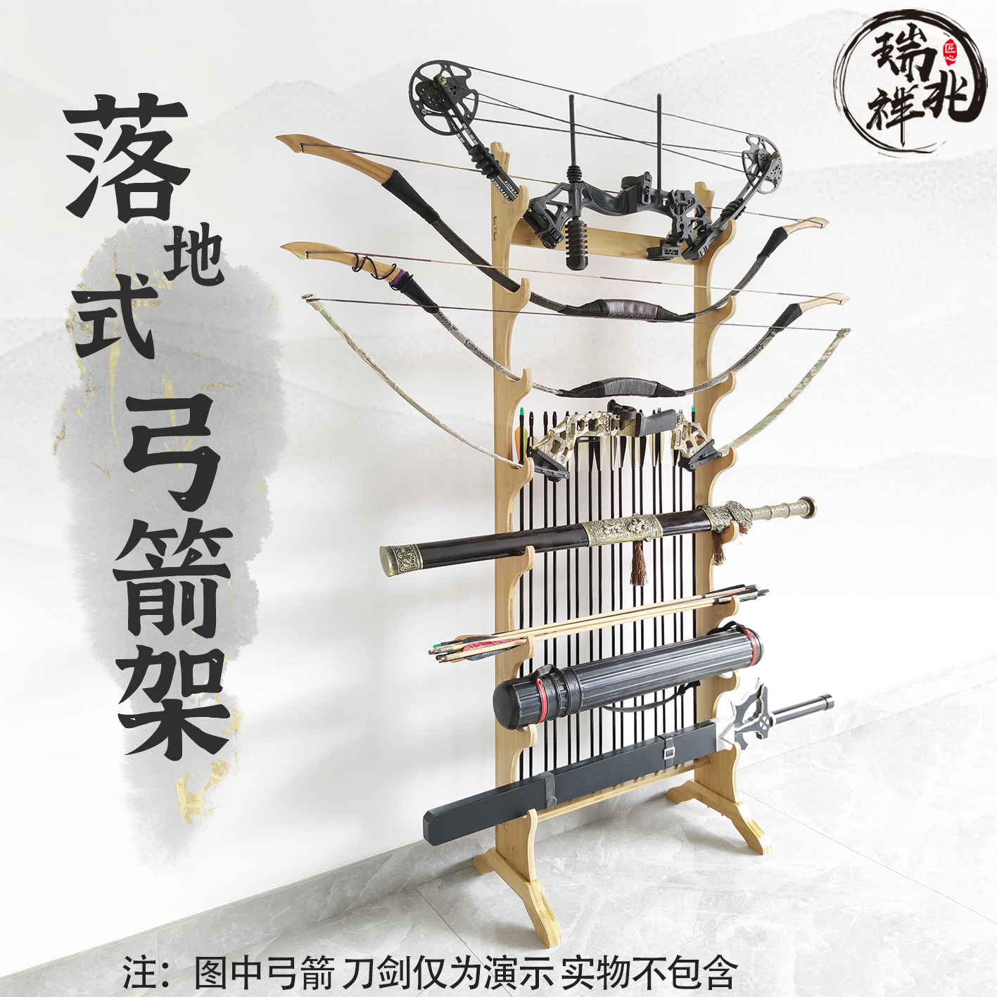 What are the features of the floor-standing multi-layer bow and arrow ...