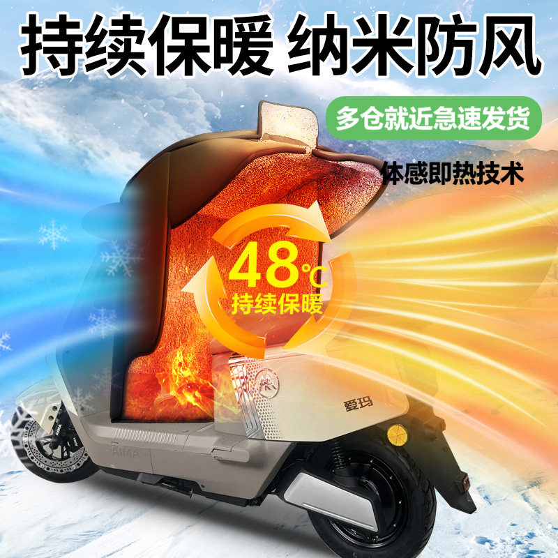 爱玛卫士AB51挡风被冬季防风保暖怎么选？2025新规揭秘-保暖服装-淘宝好物网