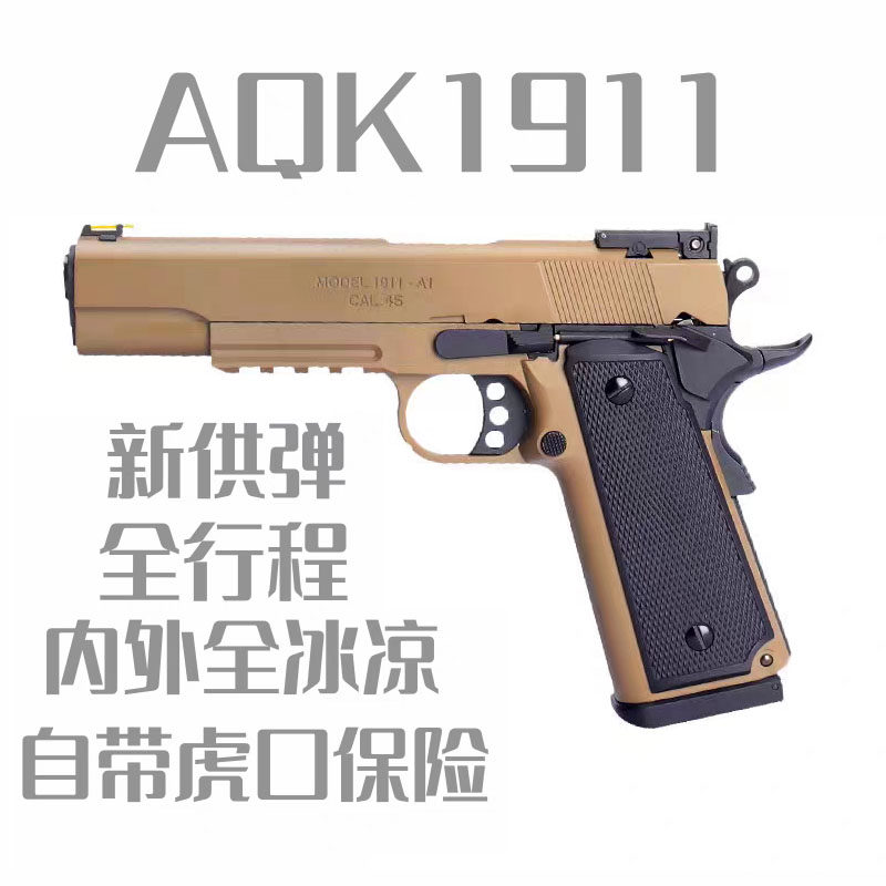 aqk三代1911钨钢色m92合金属m45a1玩具枪训练仿真男孩模型cs手抢-Taobao
