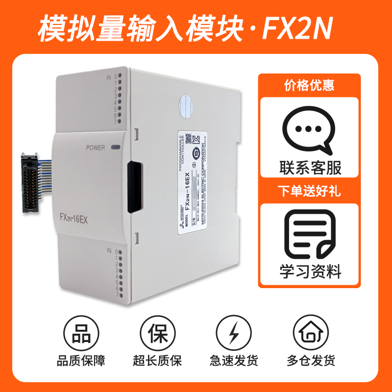 🔌三菱FX2N-8/16EX EYT EYR ER FX2N FX3U 2AD 4AD 4DA：工业自动化界的全能战士⚡-其它元器件-淘宝好物网