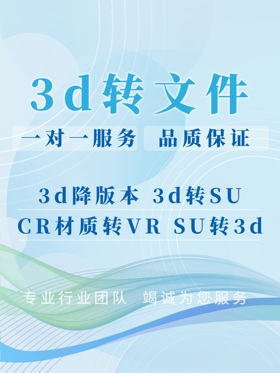 3DMAX转低版本CR转VR材质RS材质Vray转Corona场景Arnold材质模型，高效转换技巧大公开！-效果图设计-淘宝好物网