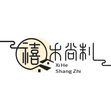 禧禾尚制