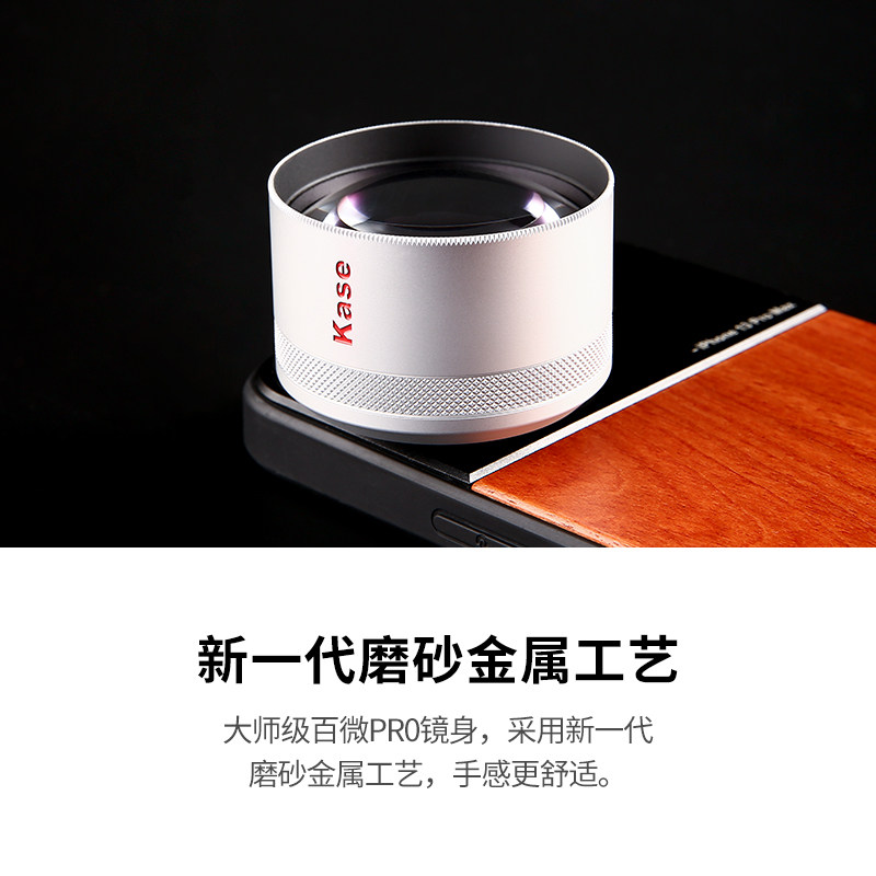 Kase卡色大师级百微Pro手机微距镜头：光学通路设计与传感器匹配实测_镜头_淘宝数码网