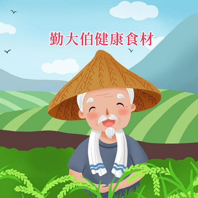 勤大伯健康食材
