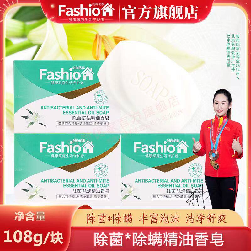 Fashionable & healthy home antibacterial & anti-mite soap: wash away ...