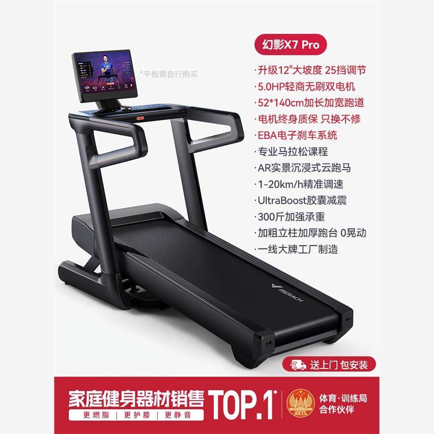 German-engineered, ultra-quiet tai chi treadmill featuring a 65% high ...