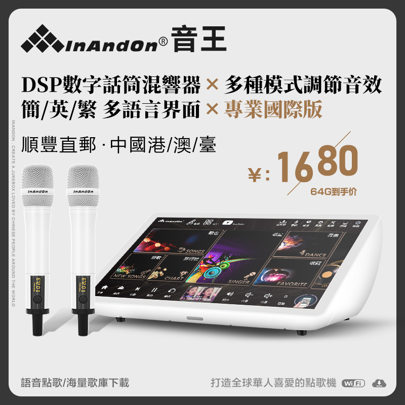 InAndon音王C90MAX港澳臺海外版點唱機家庭KTV點歌一體卡拉ok家用-Taobao