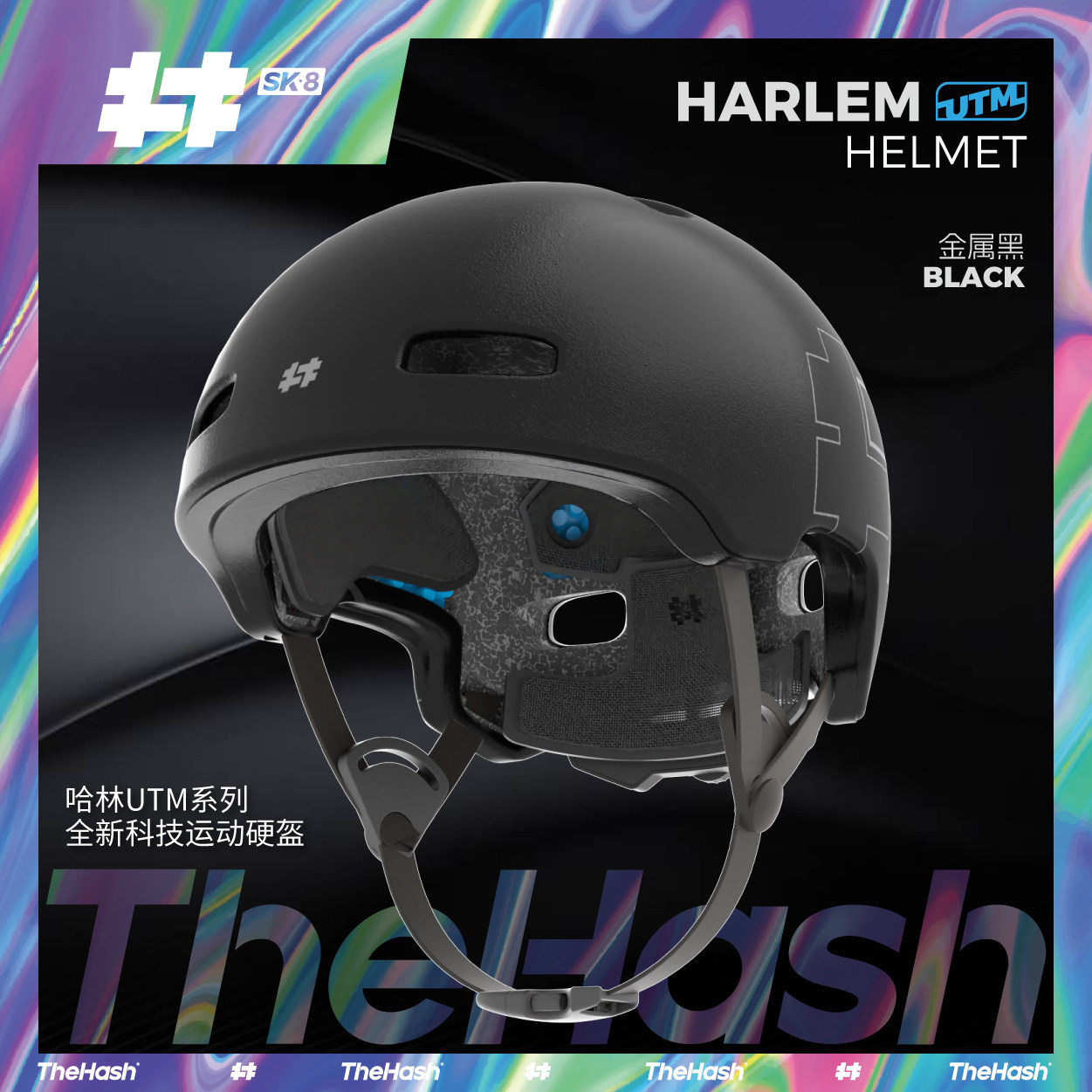 🌟 新品速递 | TheHash UTM极限运动头盔，让你尽享滑板乐趣！🚲-头盔-淘宝好物网