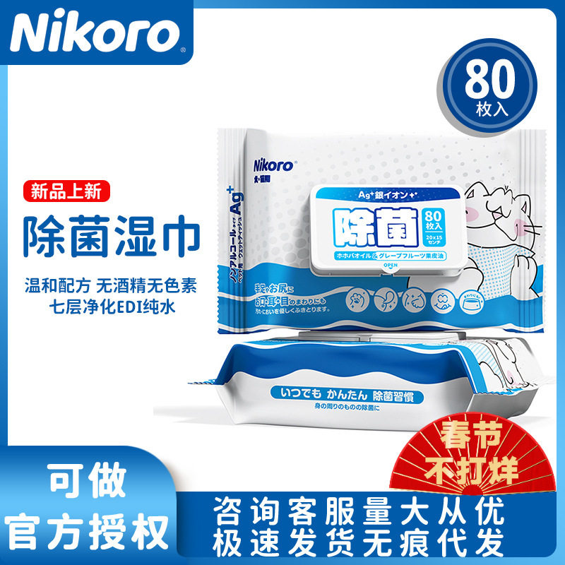 妮可露nikoro宠物除螨湿巾，真的能告别宠物异味？🐾-猫狗湿巾-淘宝好物网