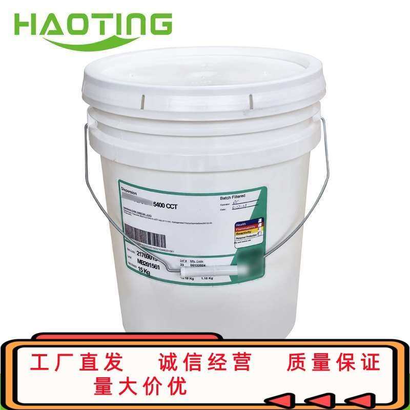 KOBOGUARD 5400 CCT 成膜剂 皮肤调理剂 保湿剂15kg起订