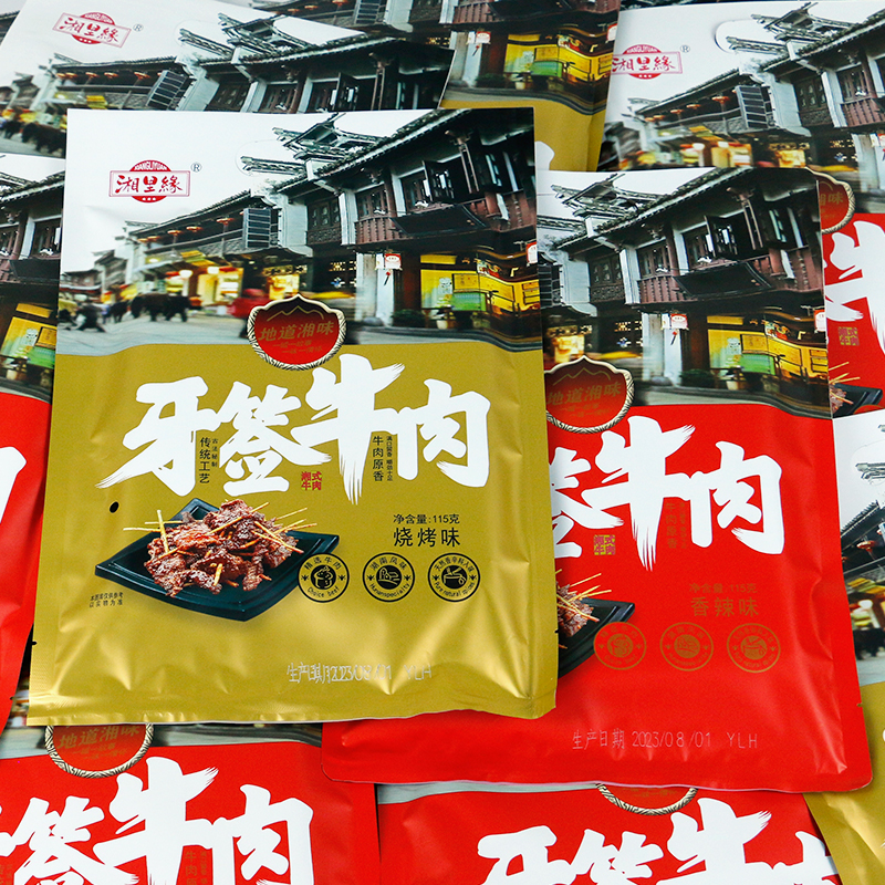 湘里缘牙签牛肉115g*3袋装香辣烧烤味湖南特产麻辣条干零食小吃货-Taobao