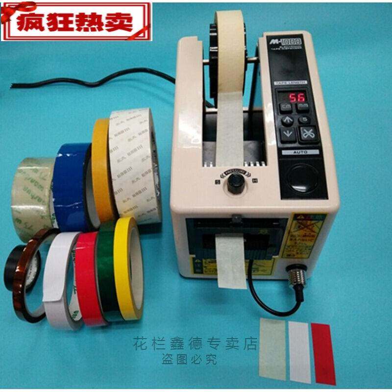 全自动双面胶美纹纸保护膜切割机ZCUT-80：150mm加宽型透明胶，解锁高效贴膜新体验！-胶带座-淘宝百科网