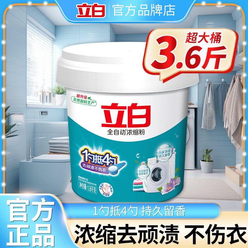 25-year anniversary upgrade: liby fully automatic concentrated laundry ...