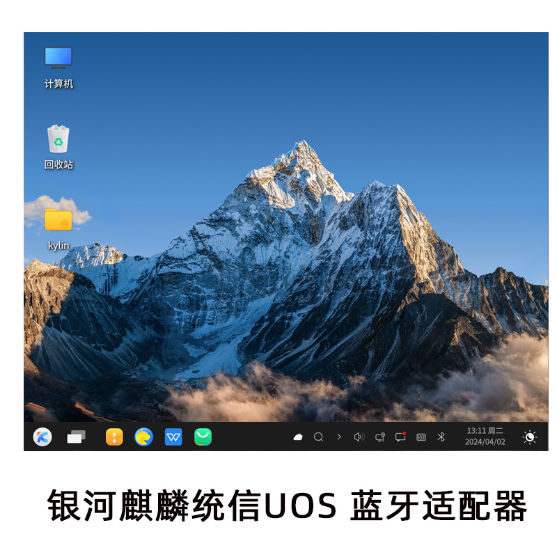 免驱银河麒麟统信UOS国产系统deepin Ubuntu Linux USB蓝牙适配器，完美兼容的秘密武器🔍-蓝牙模块-淘宝好物网