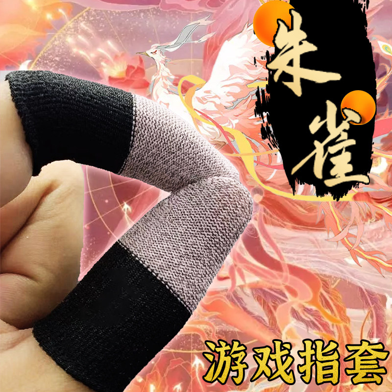 Zhuque double god finger sleeves: the ultimate gear for esports ...