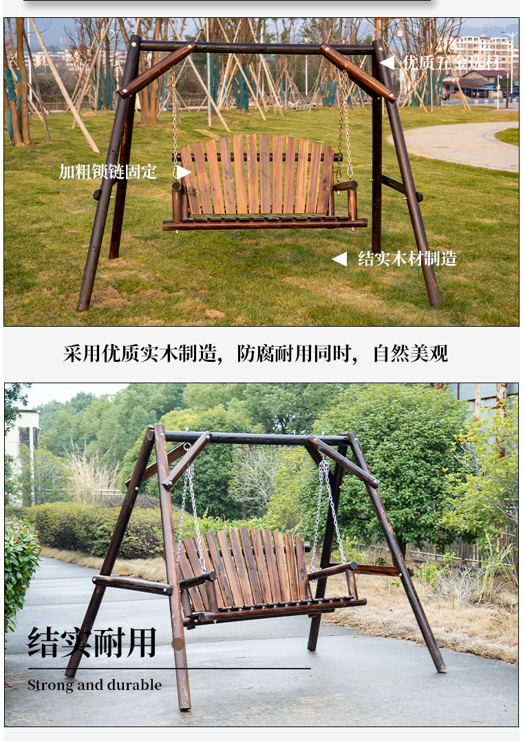 实木户外秋千庭院公园摇椅室外吊椅花园别墅防腐木儿童双人大秋千-阿里巴巴