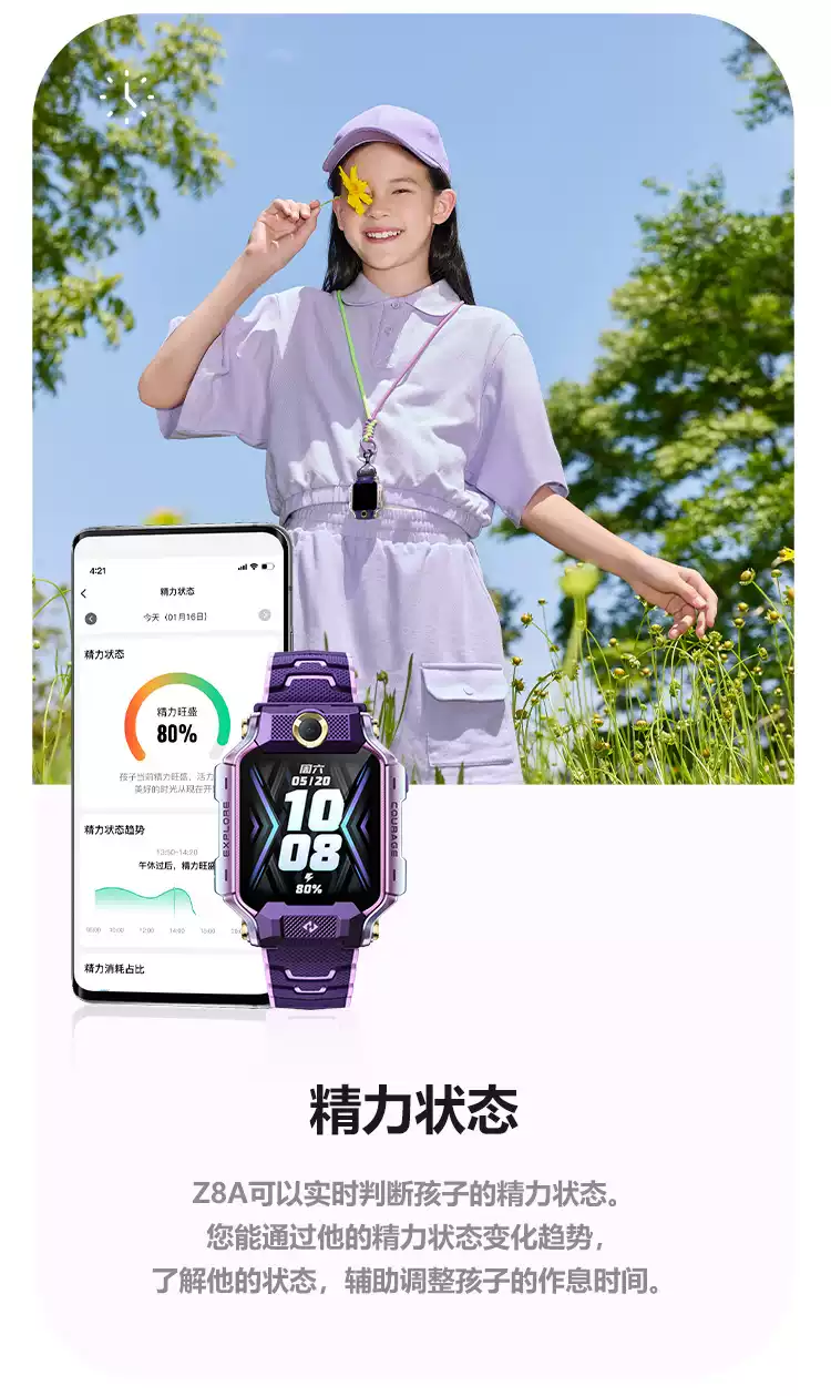 小天才Z8A儿童智能手表视讯通话定位磁吸充电IPX8防水中学生智慧手表推荐