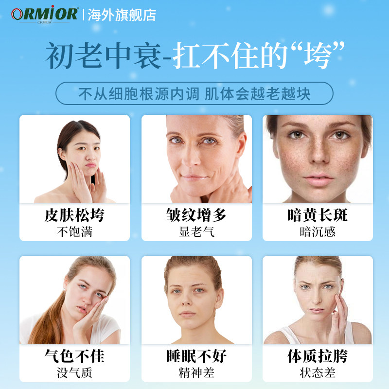 ORMIOR澳洲进口PQQ+亚精胺胶原蛋白肽，抗衰老的秘密武器🧐-PQQ-淘宝好物网