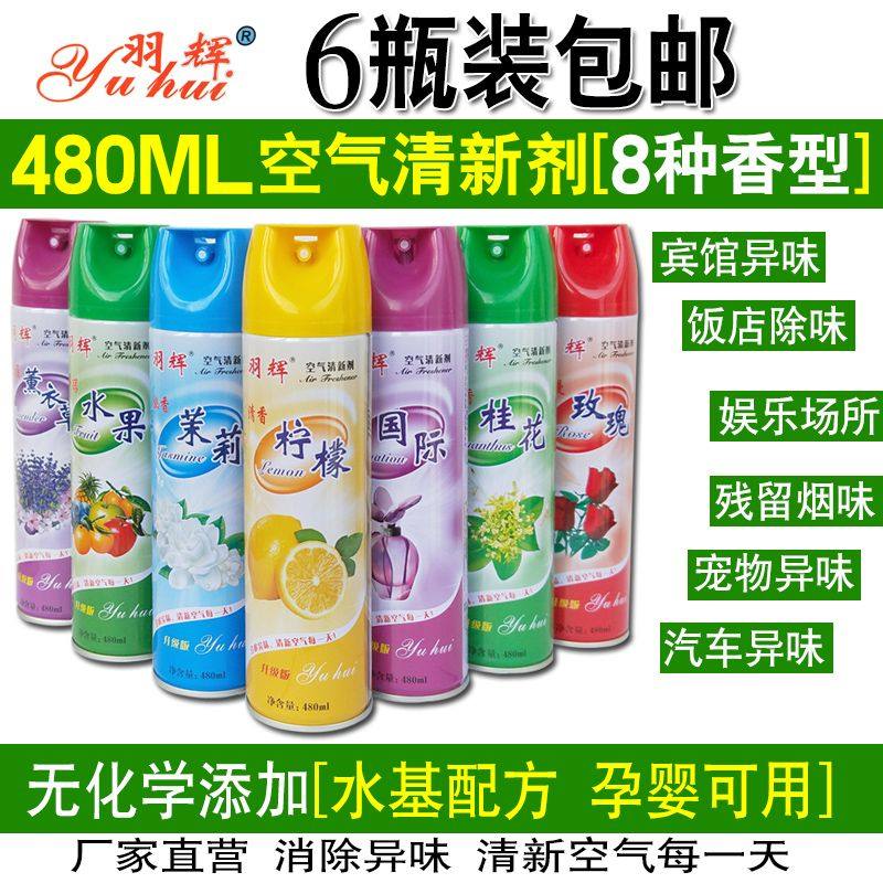 A must-have for a fresh bathroom! yuhui air freshener deodorizing spray 🌹 🌿