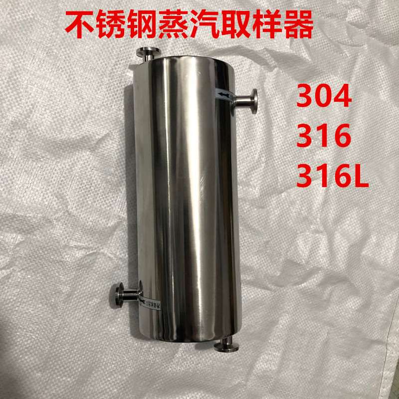 不锈钢304/316/316L蒸汽冷凝取样器，如何选择？🌡️深度解析-其他清洗耗材-淘宝好物网