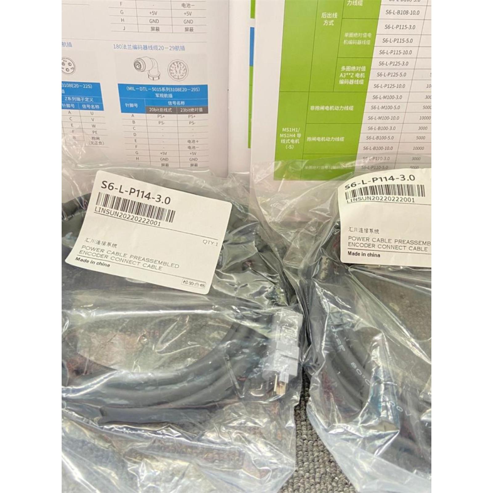 汇川伺服电机编码线S6-L-P124-3.0-T/P114/4.0/6.0/9.0/12.0/20.0