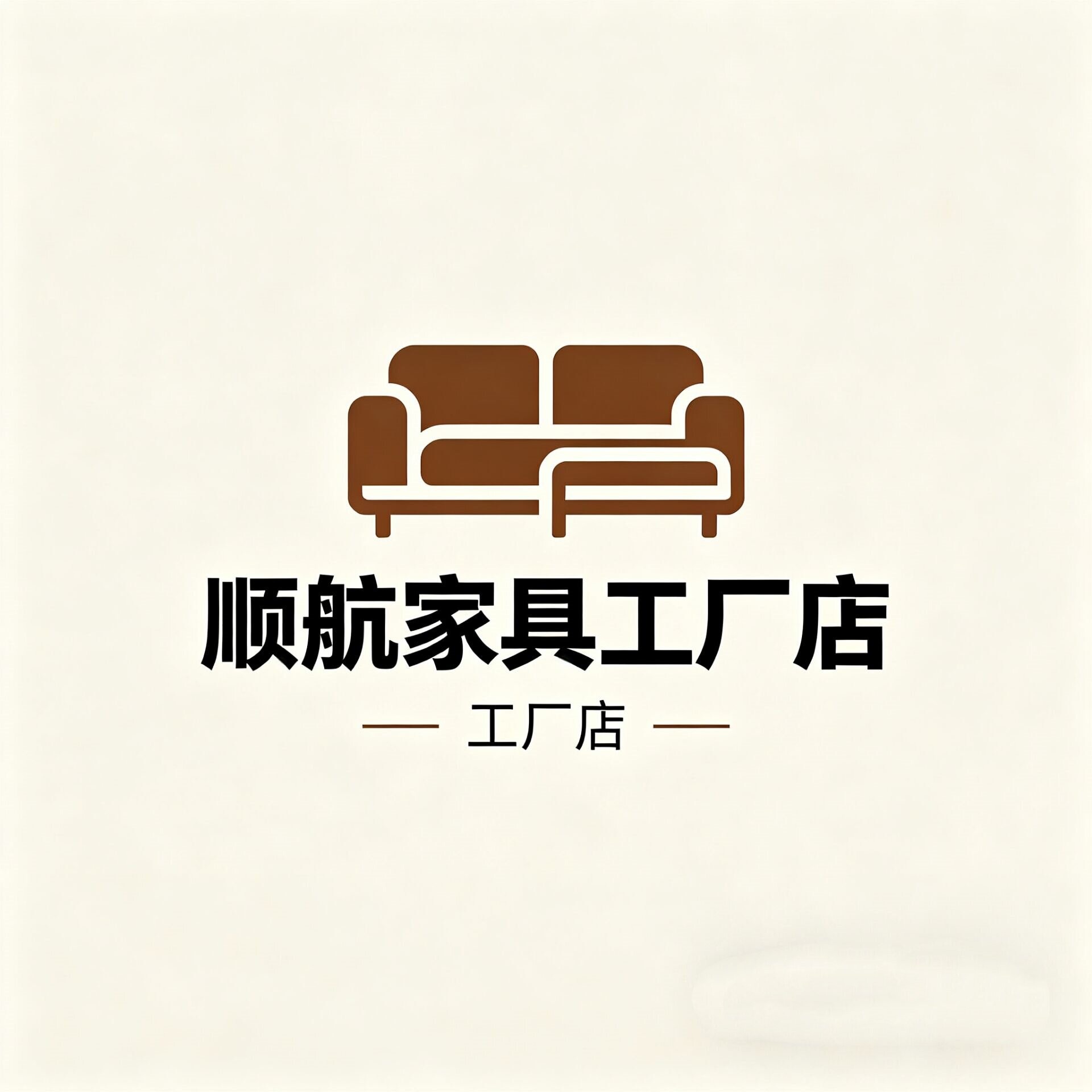 顺航家具工厂店