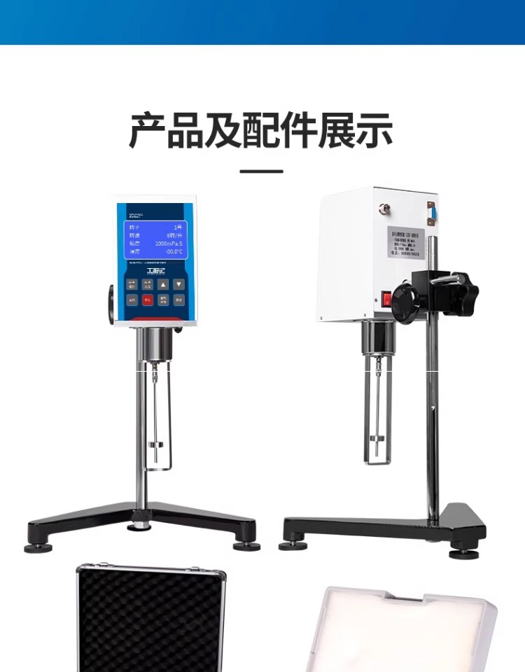 数显粘度计 NDJ-1-5S-8S-9S指针旋转油漆涂料粘度测试仪黏度仪-阿里巴巴