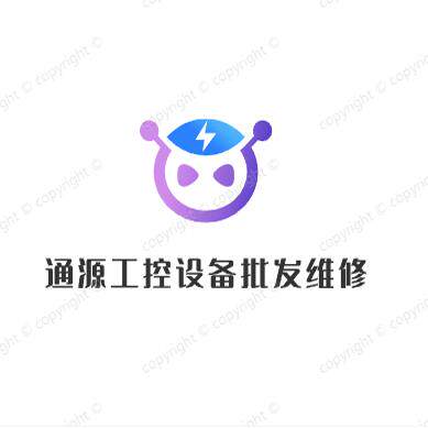 通源工控设备批发维修
