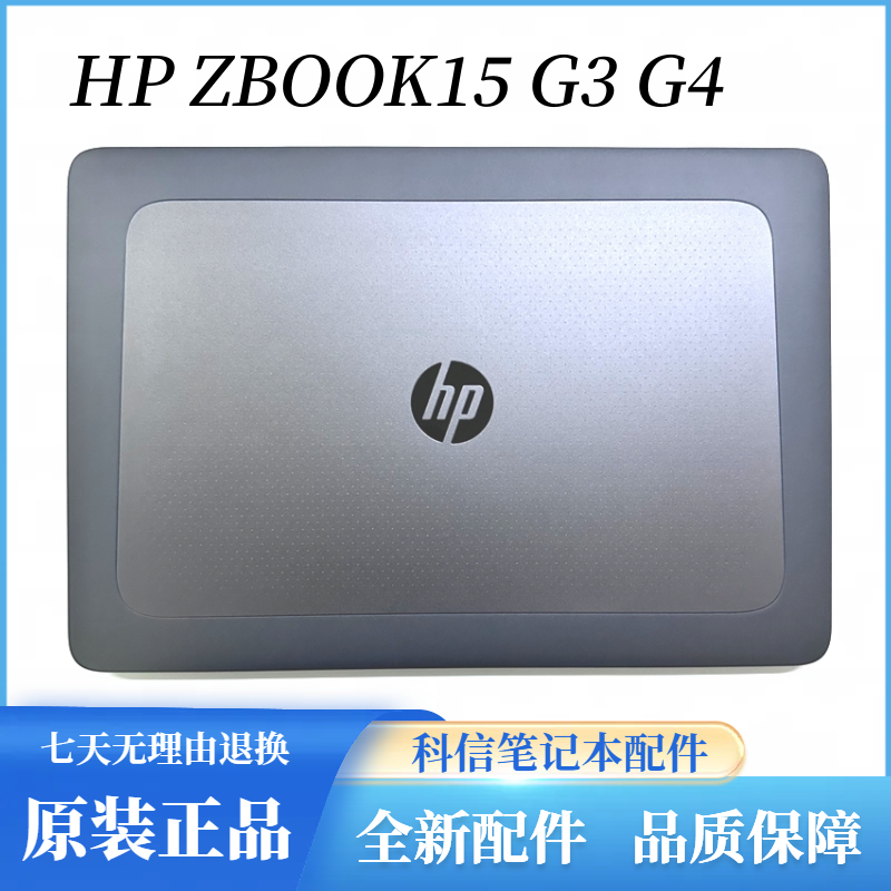 New hp zbook15 g3/g4 shell upgrade guide: say goodbye to the old look ...