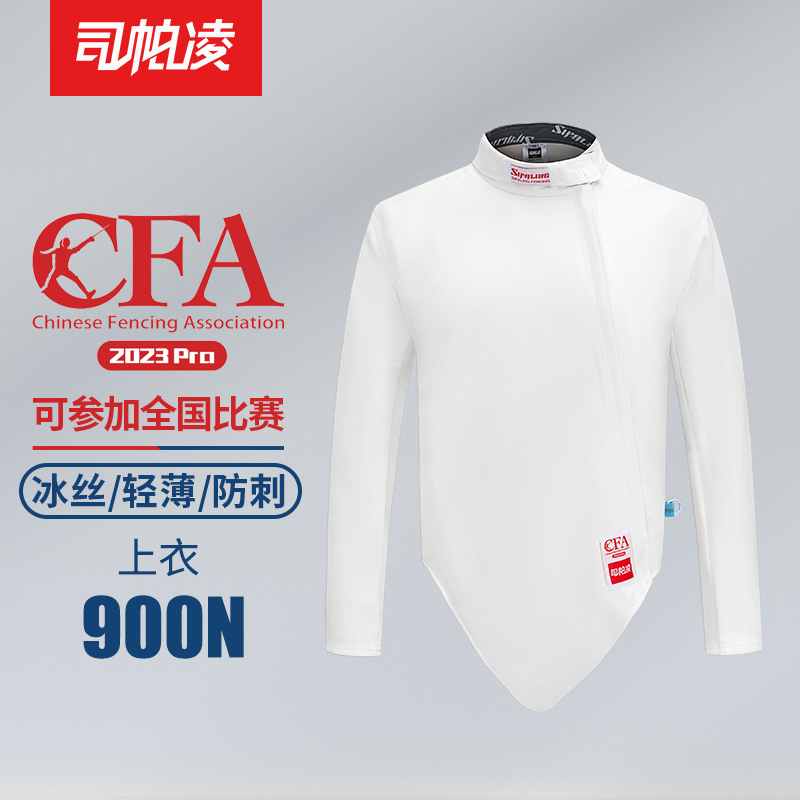 Sparling cfa certified 900n fencing top: professional-grade protection ...