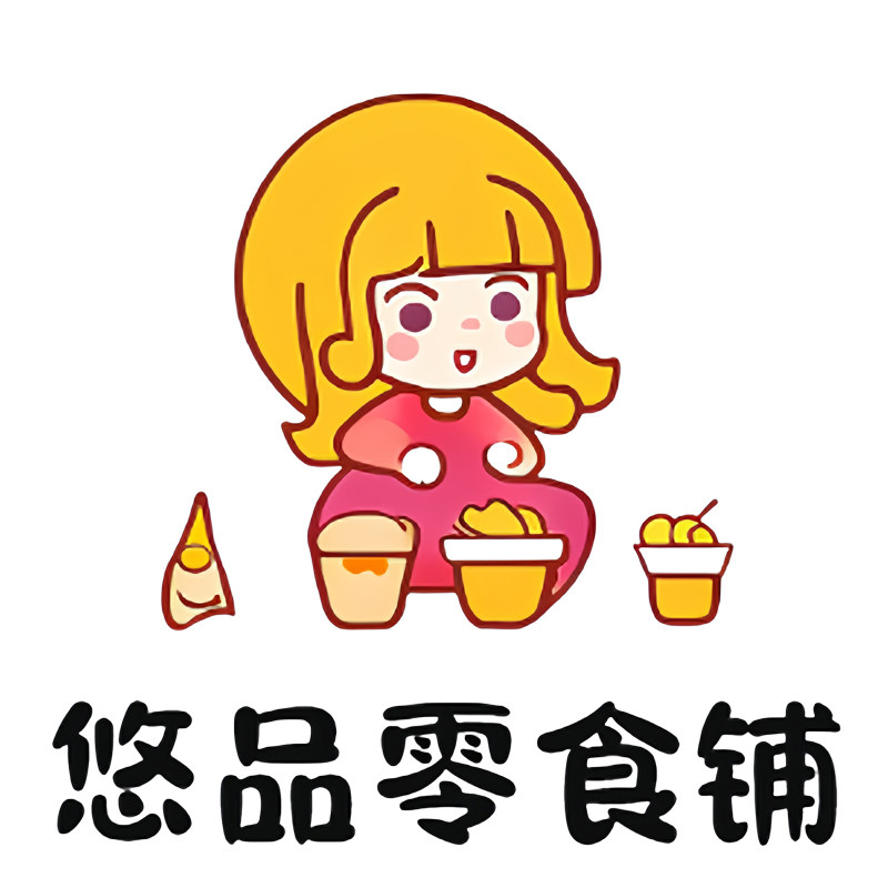 悠品零食铺