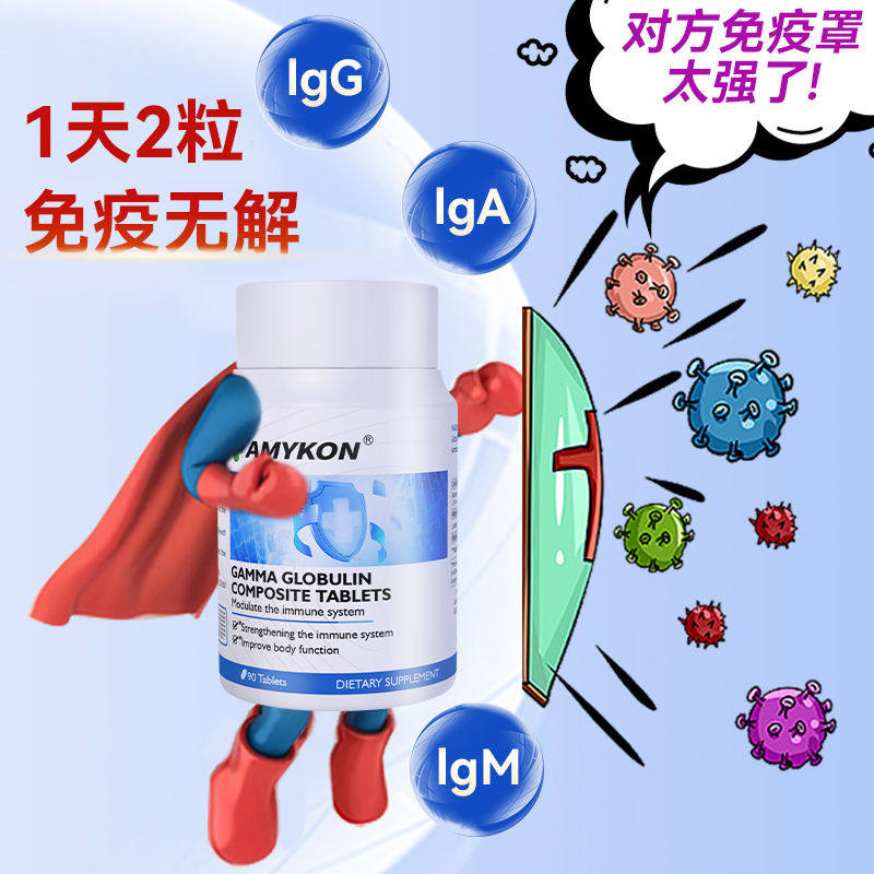 AMYKON丙球蛋白，术后恢复的秘密武器？💪全面解析与使用心得-牛初乳-淘宝好物网