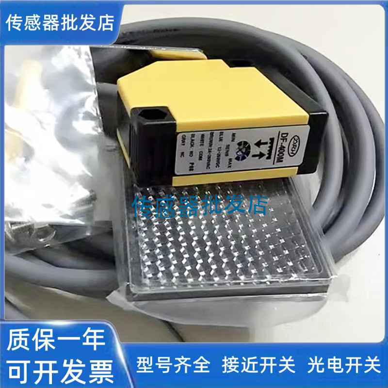 臺灣DRH光電 DF-30L-100L-200L-300M-400M-500M-800M-1000T-2000T