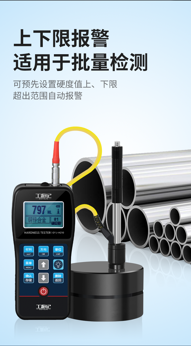 工游记便携式高精度金属检测布维洛氏模具钢硬度测试仪里氏硬度计-阿里巴巴