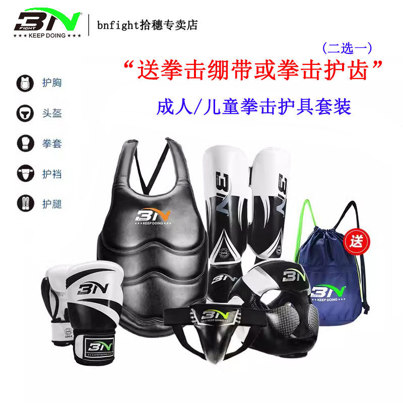 Must-buy for 25 years! bn boxing protective gear set: avoid common ...