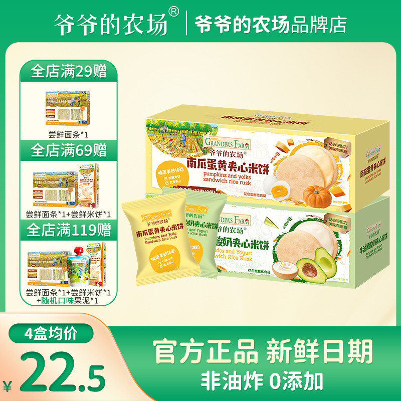 👶 Baby snacks from grandpa farm! the baby can't put it down with this ...