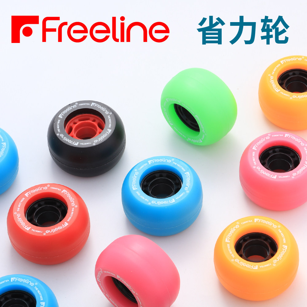 Freeline drift plate curved wheel, a new experience of gliding? 🌟 Deep ...