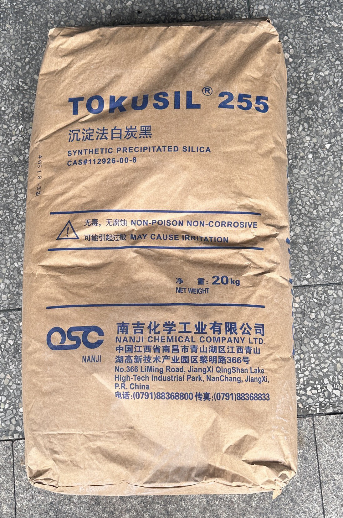 南吉白炭黑255测评！透明橡胶界的“补强王者”？一试吓一跳！-白碳黑-淘宝好物网