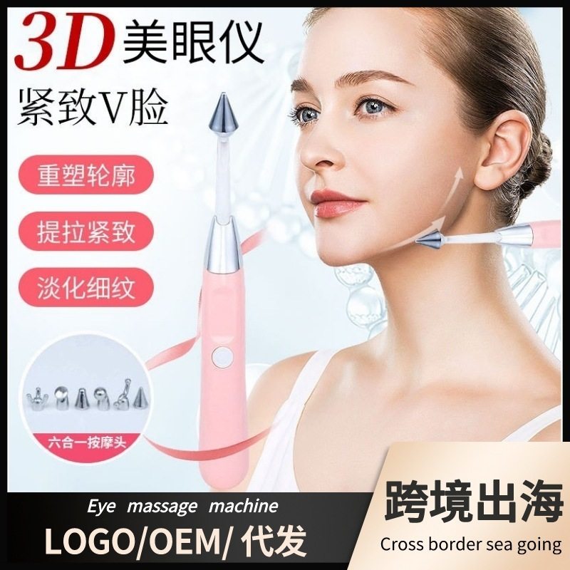 New women's eye beauty instrument electric eye massager: say goodbye to ...