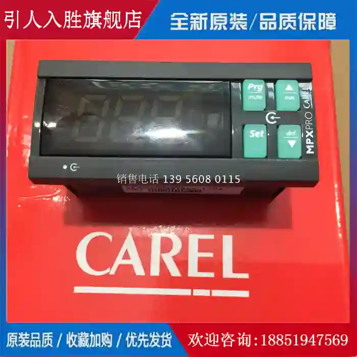 MPXPRO CAREL用户手操器：解锁智能温控的秘密武器！-空调控制面板-淘宝百科网