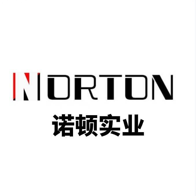 诺顿五金制品厂