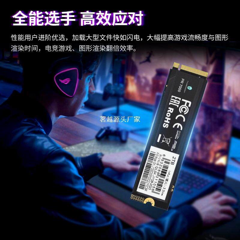 雷神PR7000 1TB SSD：速度与容量兼备，你的电脑升级首选！🚀-电话配件-淘宝好物网
