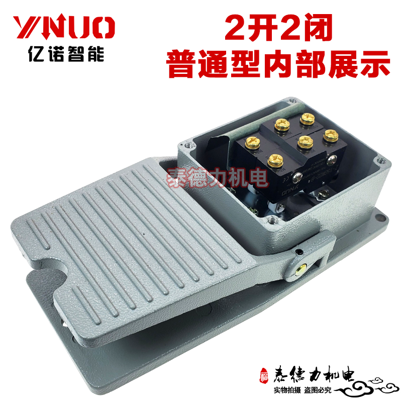 让工作效率更轻松的神器——一诺机床脚踏开关EN LT系列_美甲工具_淘宝美妆网
