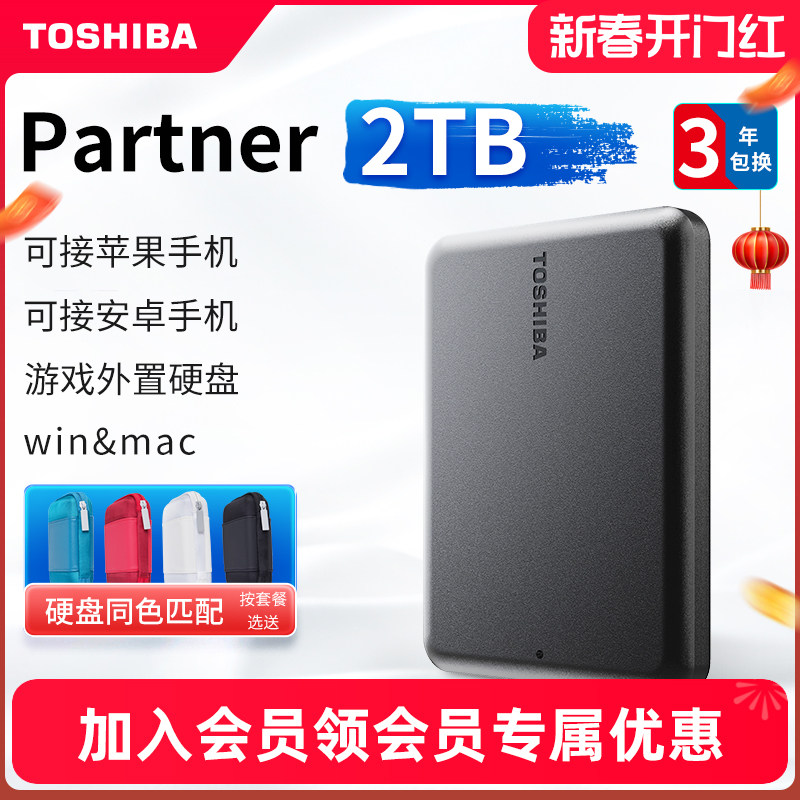東芝隨身硬碟2T Partner，Mac與iPhone的完美伴侶？