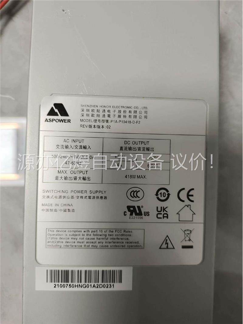 歐陸通P1A-P10418-D-F2交換式電源供應器交換機電(議價)-淘寶Taobao | 天貓Tmall