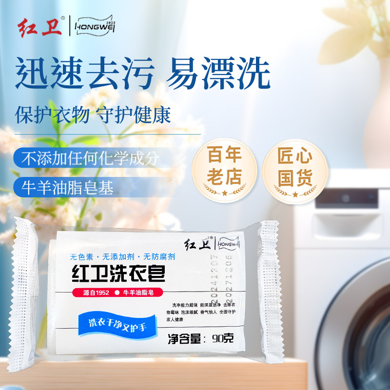 Laundry white shoe cleaning tool 🧼 Hongwei hot selling laundry soap