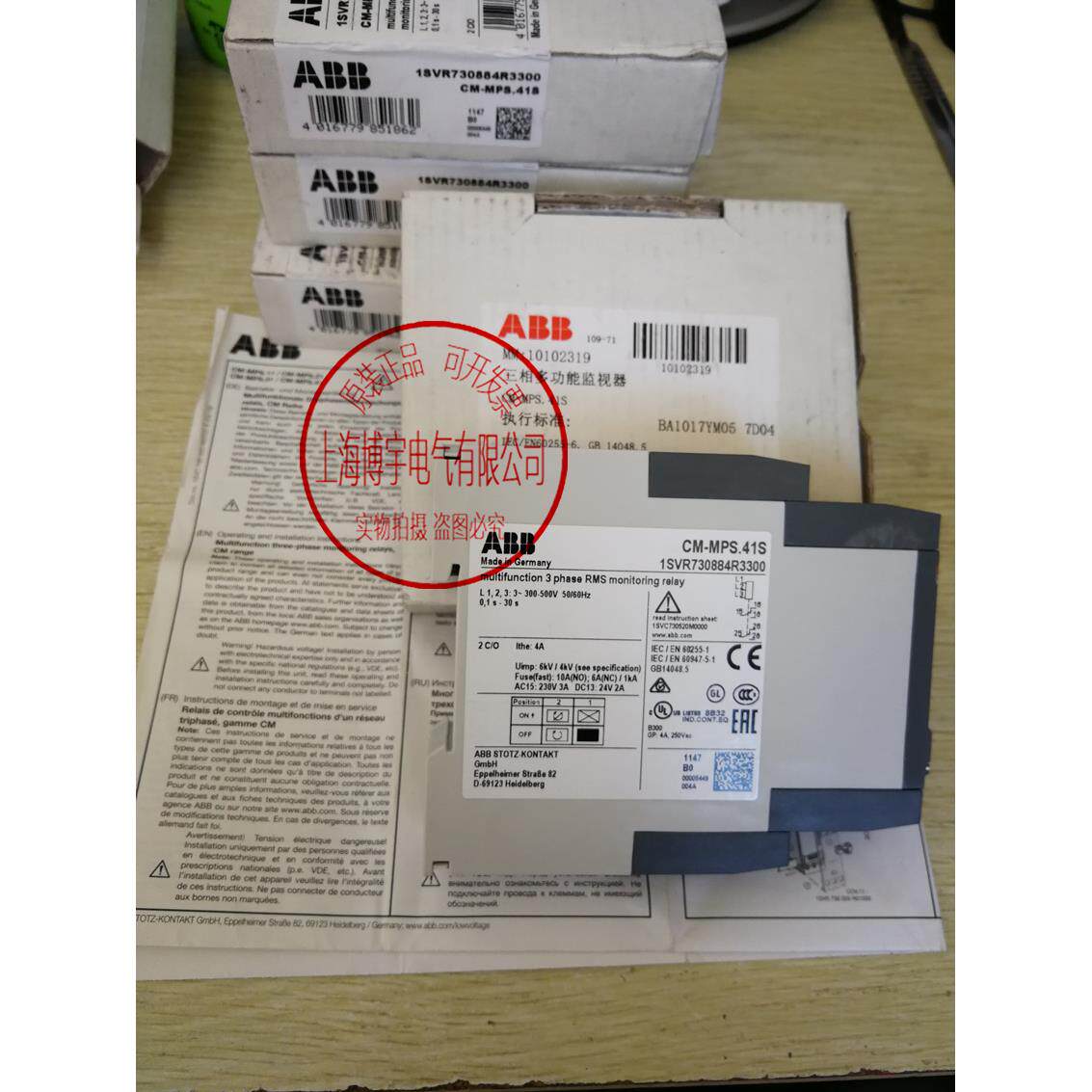 ABB CM-MPS.41S：德国制造的工业守护神，你的设备安全有它就够了？-其它元器件-淘宝好物网