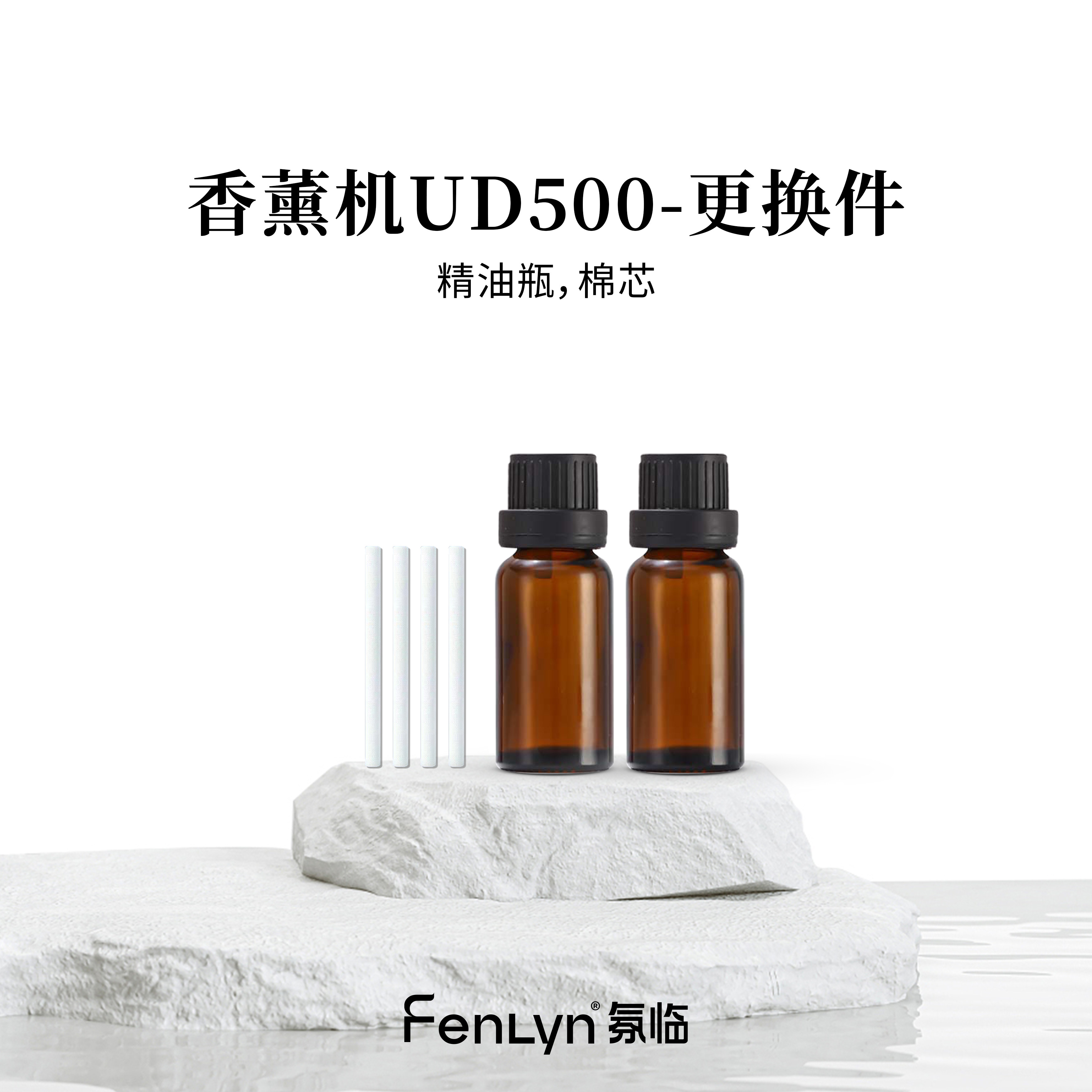 Fenlyn aroma diffuser replacement parts recommendation | 25-year ...