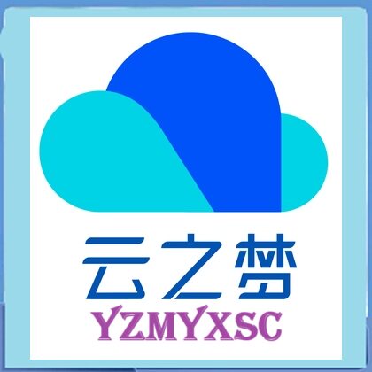 云之梦优选商城